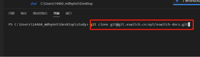 XSwitch 在 windows 上的安装教程 | XSwitch文档中心
